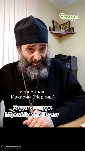 Если она мне очень нравится. Иеромонах Макарий (Маркиш) #short #makarimark