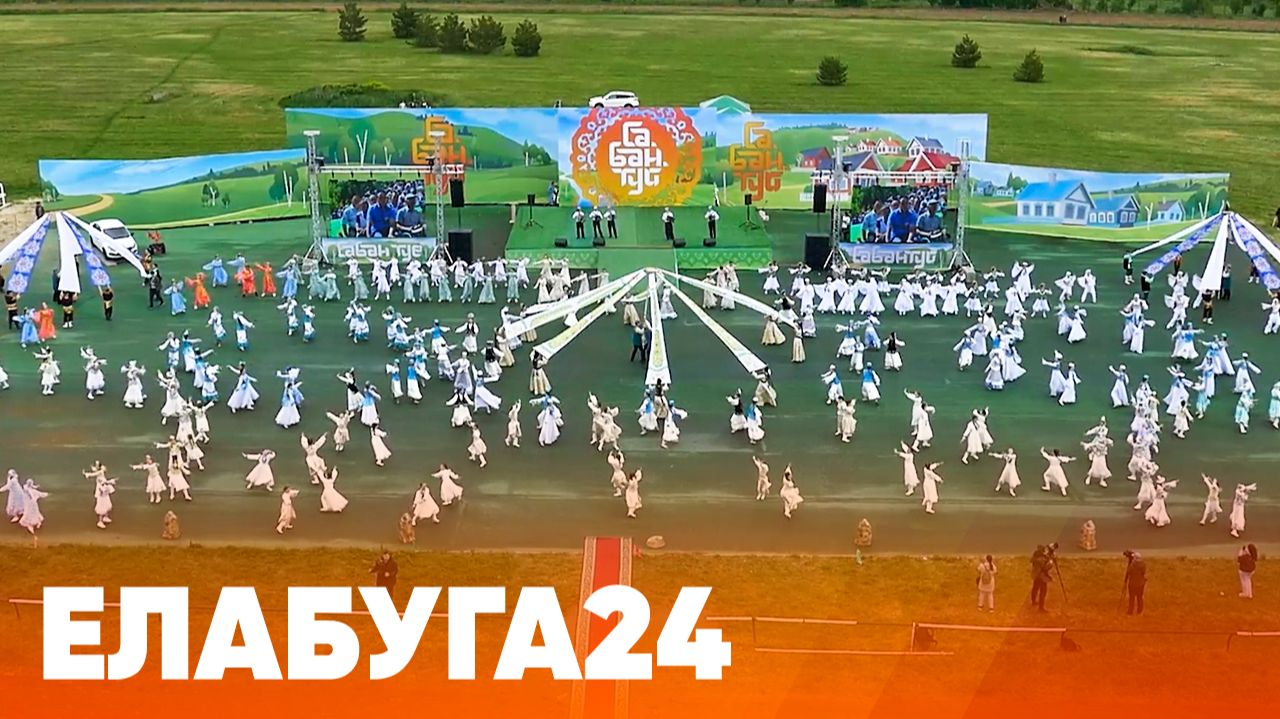 Новости Елабуги от 8 июня 2026