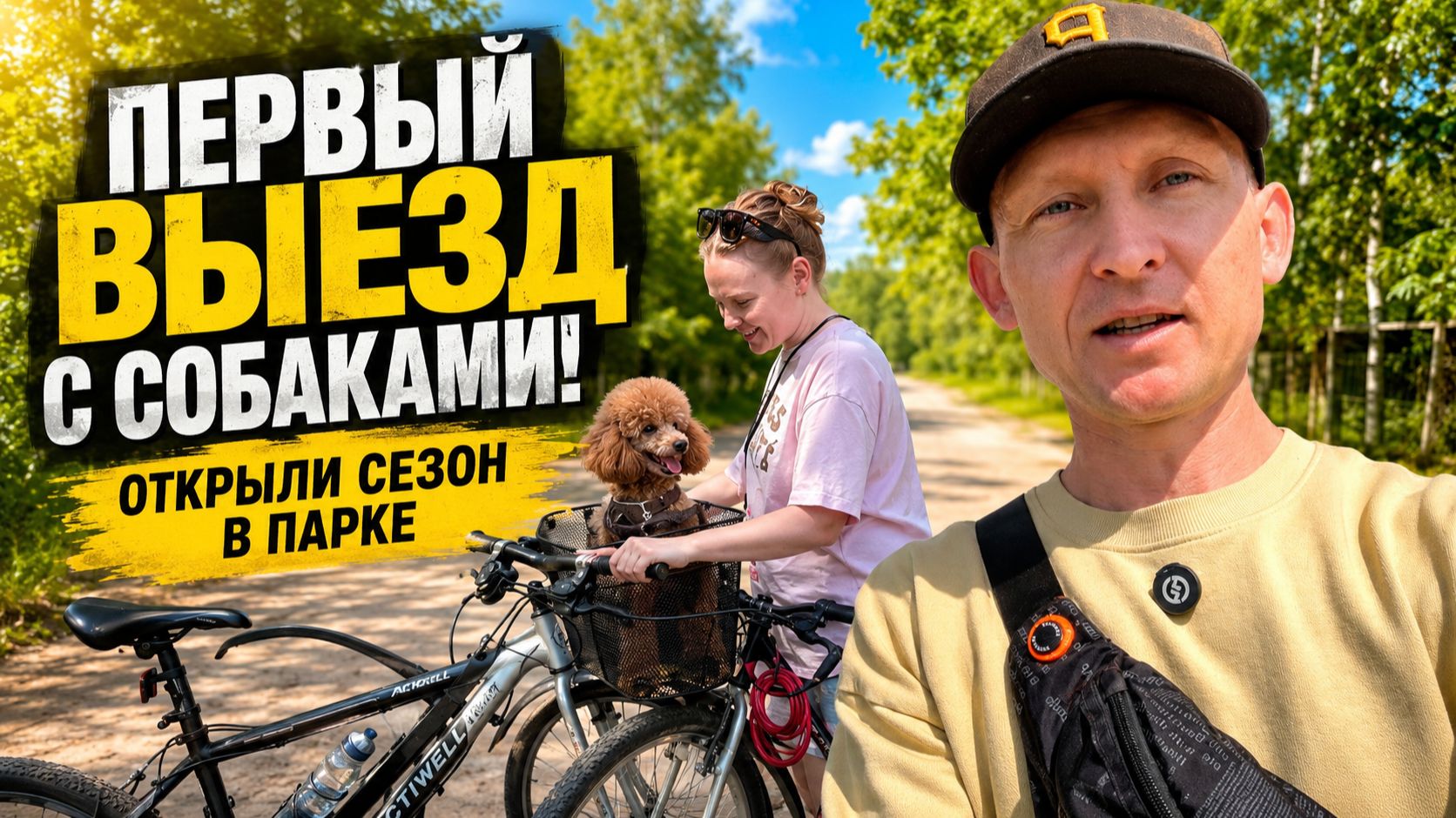Посмотреть 7 мая Утро с Тарасом #11