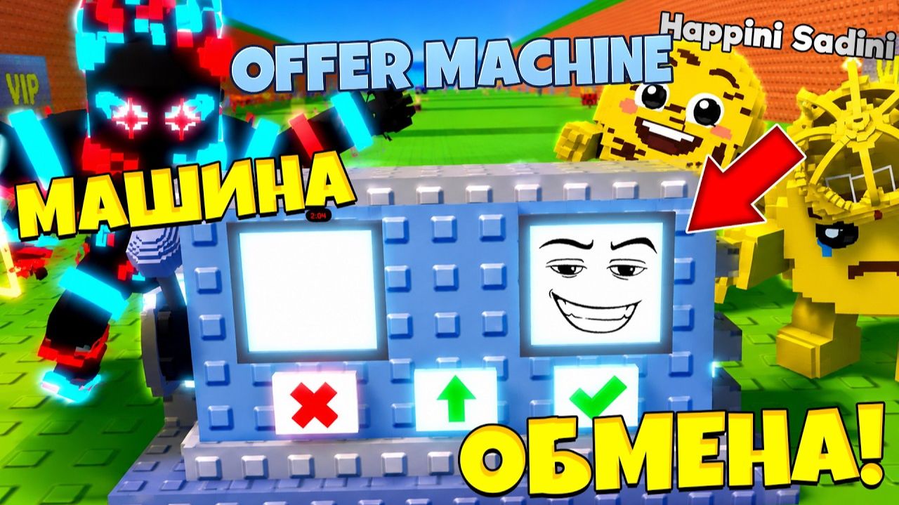 НОВАЯ МАШИНА ОБМЕНА! ОБНОВА СОЛНЦЕ И ЛУНА В СБЕГИ ОТ ЦУНАМИ И СПАСИ БРЕЙНРОТА в Роблокс!