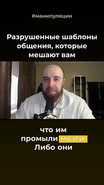 Установка «говори только по делу» разрушает твое общение