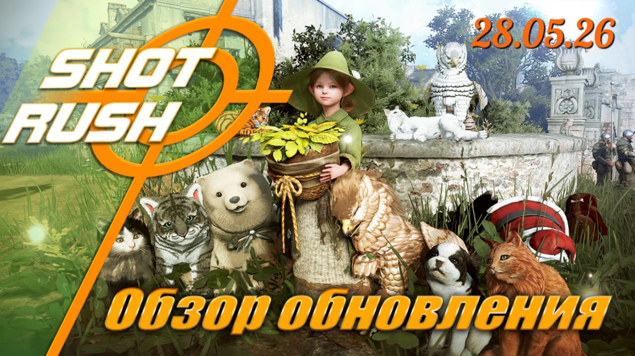 Black Desert БДО: Обзор патча 28.05.26 - Баланс ПВП 3 неделя Ивента Ап Сбора Анимации радости нет