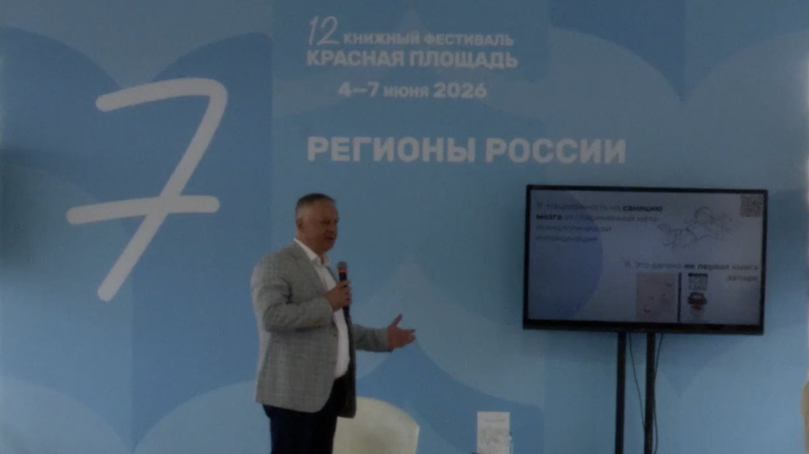 Психотерапия