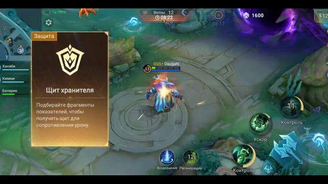 Mobile Legends: Bang Bang - Моя игра Приливная Осада Белерик