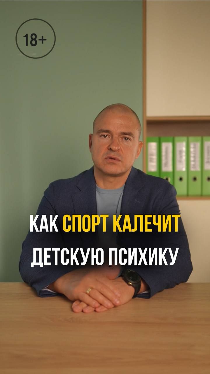 Детская психология.