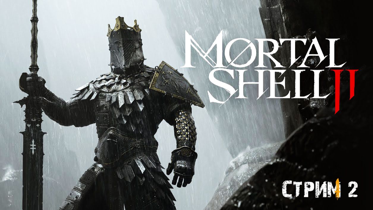 Mortal shell 2 прохождение 2 \ Новый souls like \Бета тест