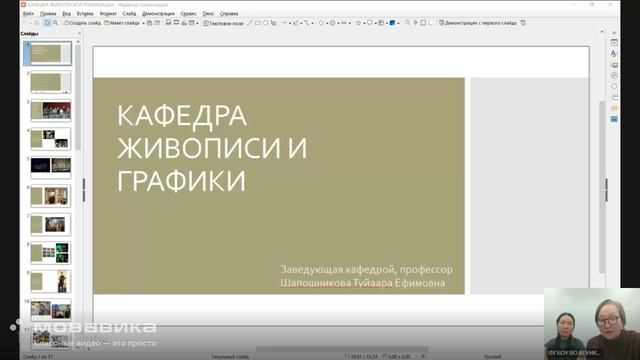 Художник (живопись, графика, мультипликация). Вебинар