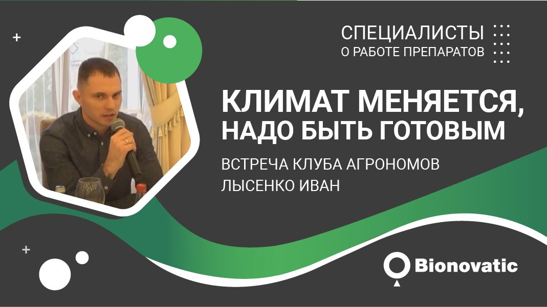 Климат меняется, надо быть готовым