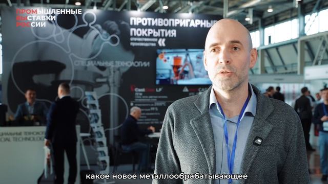 Отзыв посетителей о выставках «Металлообработка. Сварка» и «Металлургия. Литмаш. Металлоконструкции»
