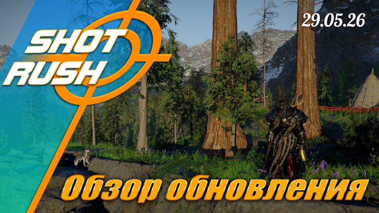 Crimson Desert Обзор Патча 1.09.00 - Ещё 30 питомцев Посадка семян улучшена Управление