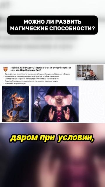 Как развивают магические способности: тайные методы тренировки сознания в магических школах