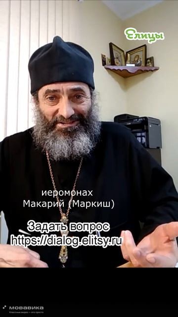 Раздражение, нервы, характер. Иеромонах Макарий (Маркиш) #short #makarimark