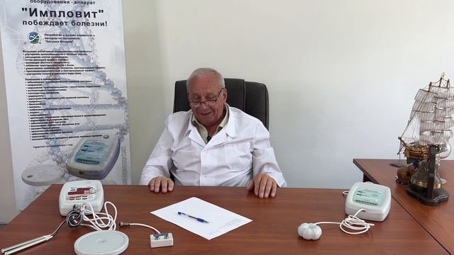 Боль в пояснице и мышечные боли - Аппарат Импловит «Катушка Мишина»