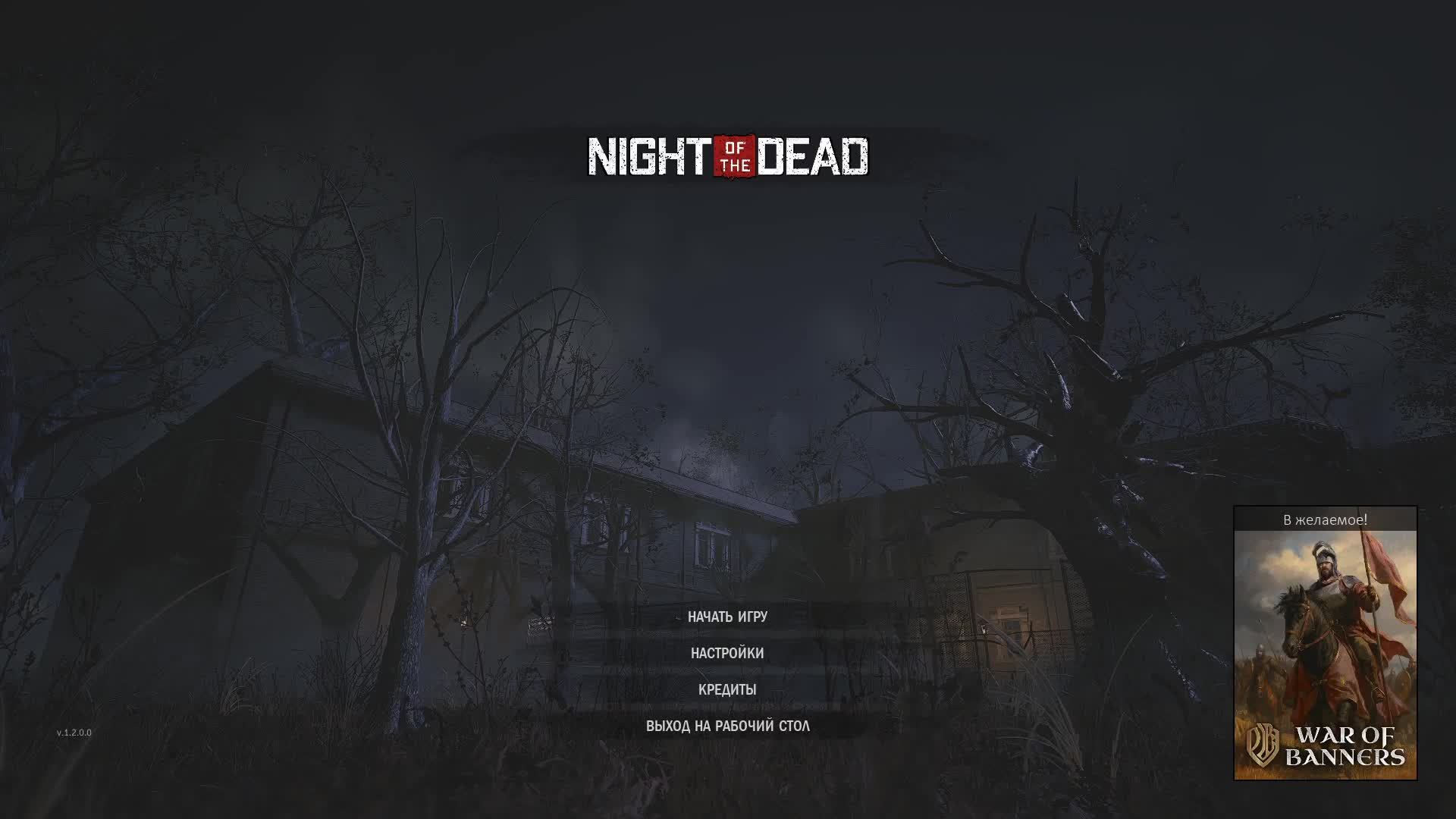 Night of the Dead #54