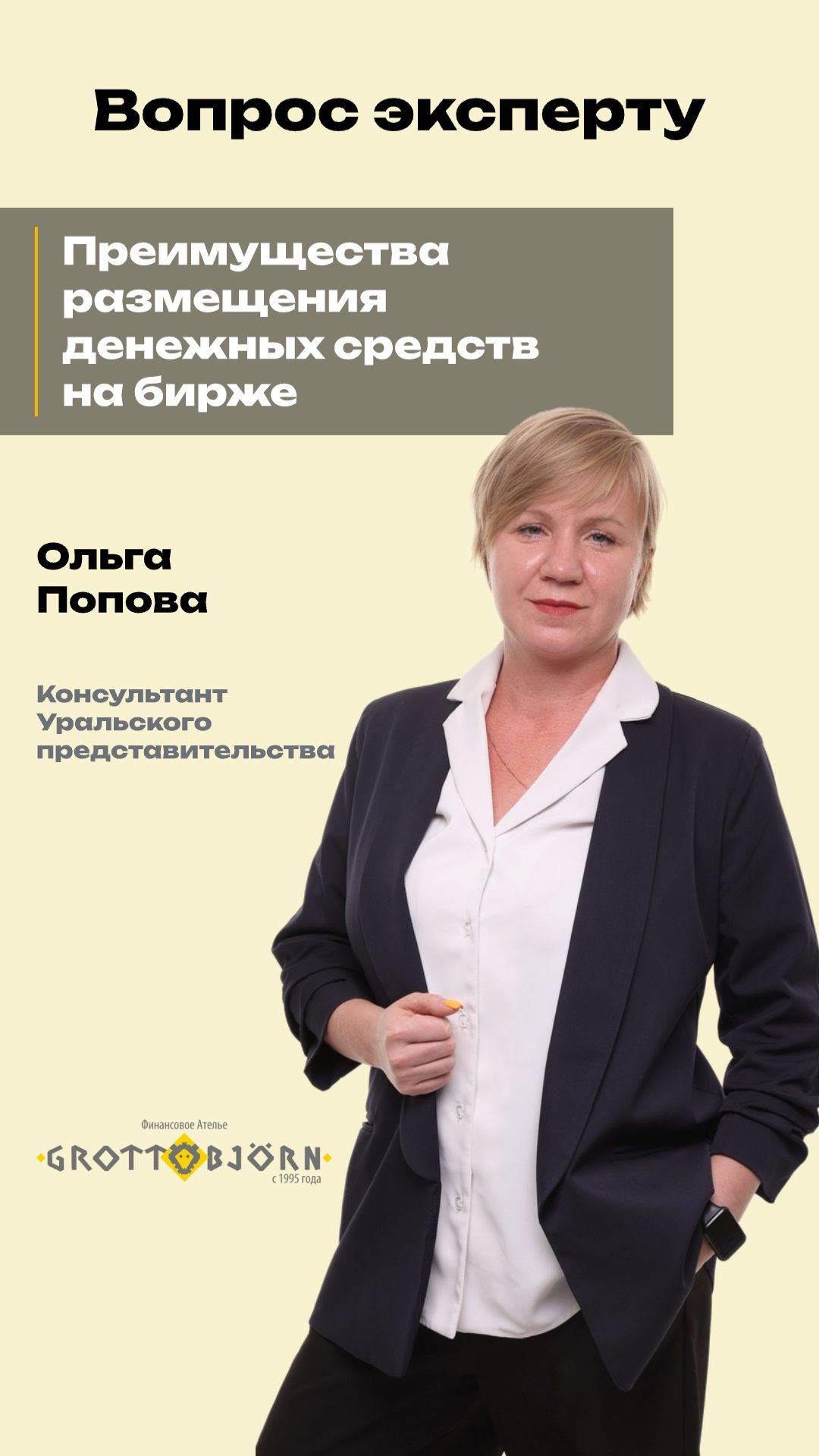 И еще раз о выгоде