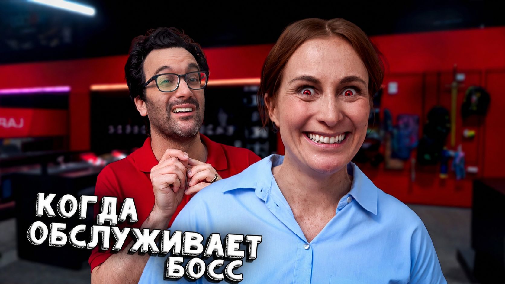 Когда менеджер встал за кассу / НОВЫЙ BORED 2026 на русском (озвучка Bad Vo1ce)