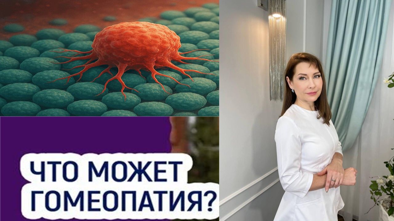 Рак излечим. Конкретный метод лечения онкологии