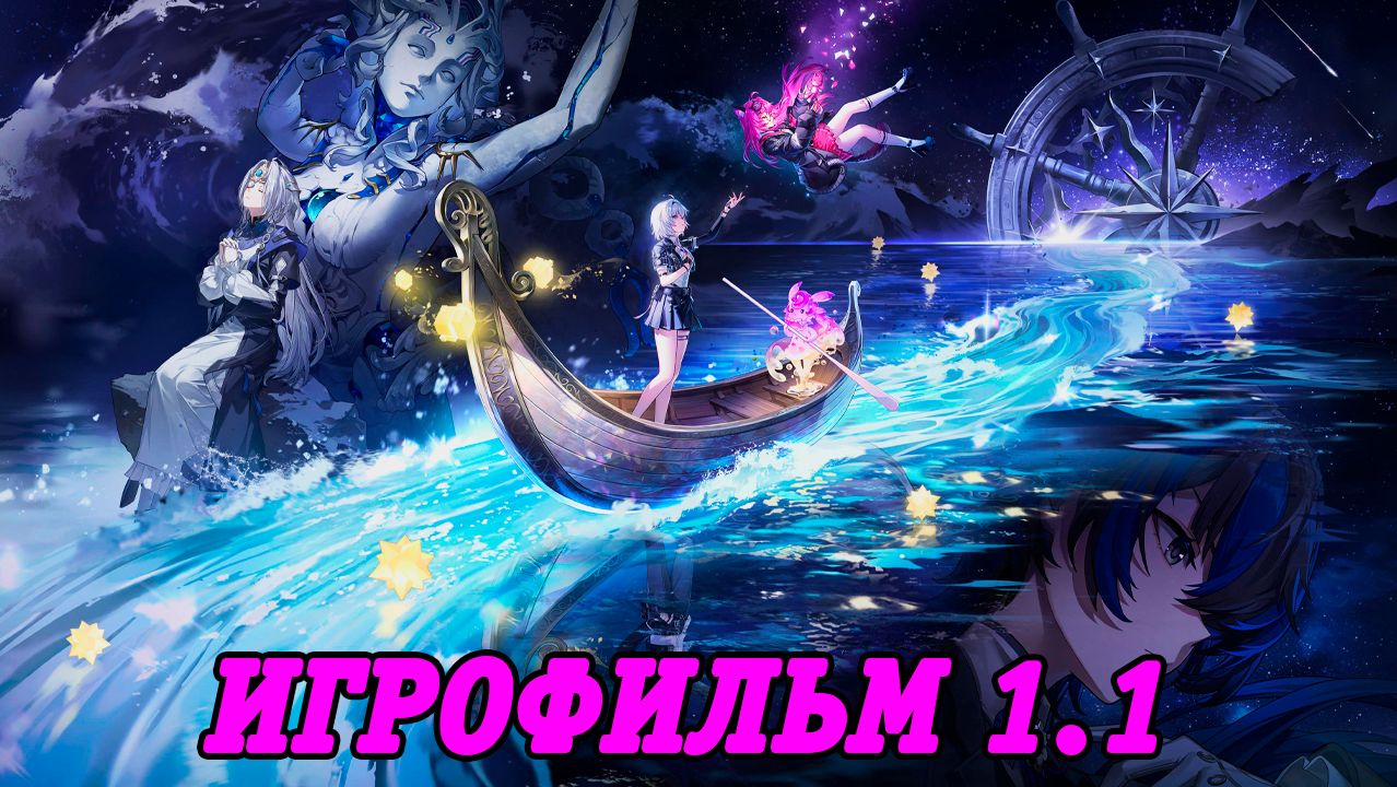 NTE: Neverness to Everness | Версия 1.1 | Игрофильм | PS5 | Без комментариев