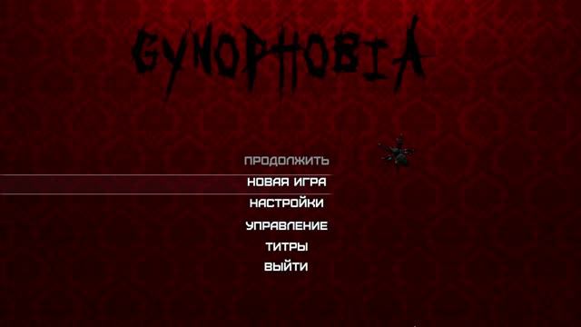 Gynophobia серия 1