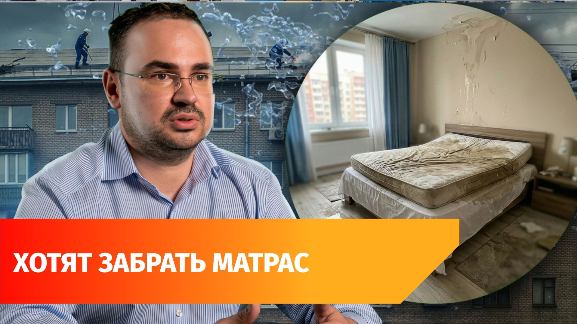 Регоператор требует пожилую уфимку отдать диваны, матрас и стол. Что происходит?