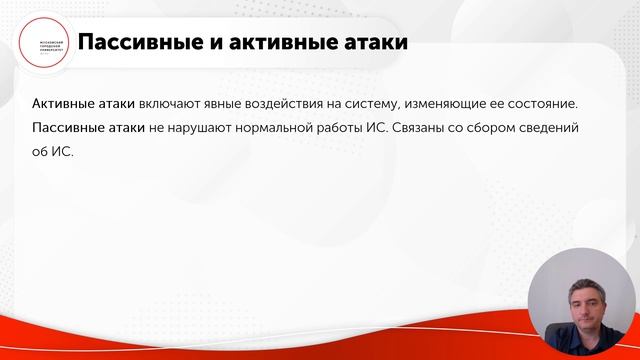 Основные понятия и принципы ИБ