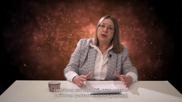 Рекомендует литературовед: тюменская фантастика