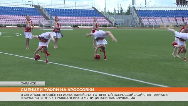 Спартакиада госслужащих Мордовии