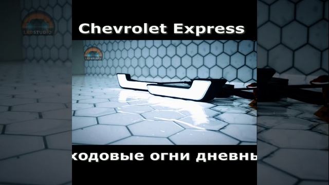 ДХО светодиодные с профессиональным подходом