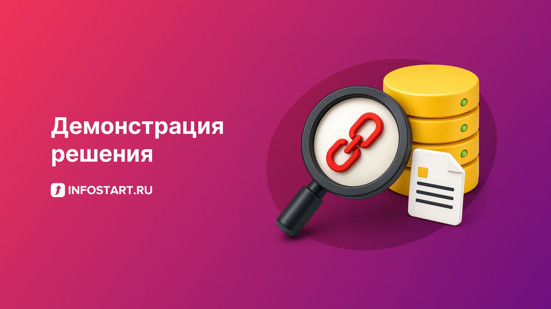 Демонстрация обработки Анализатор данных (включая битые ссылки)