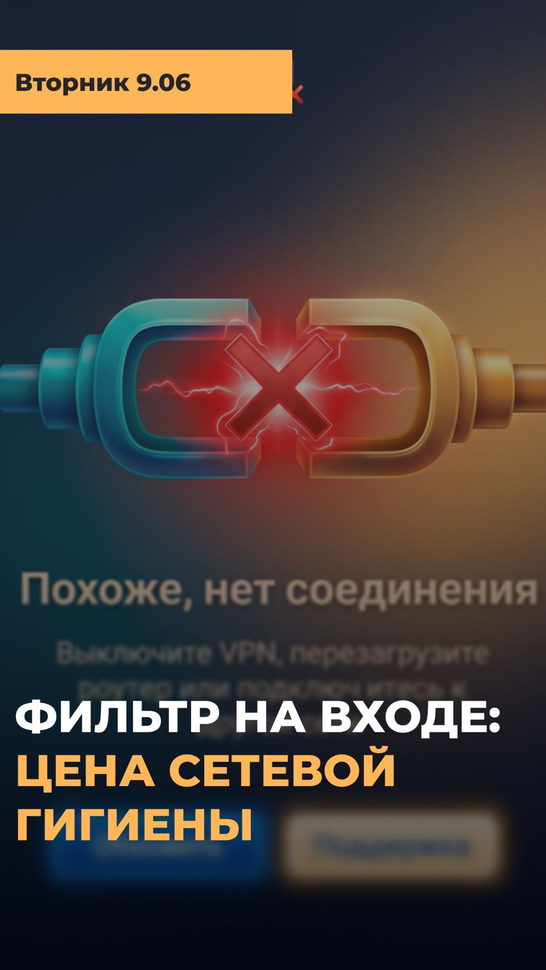 Блокировки и VPN убивают ваши продажи: почему китайский опыт не сработает в РФ 📉