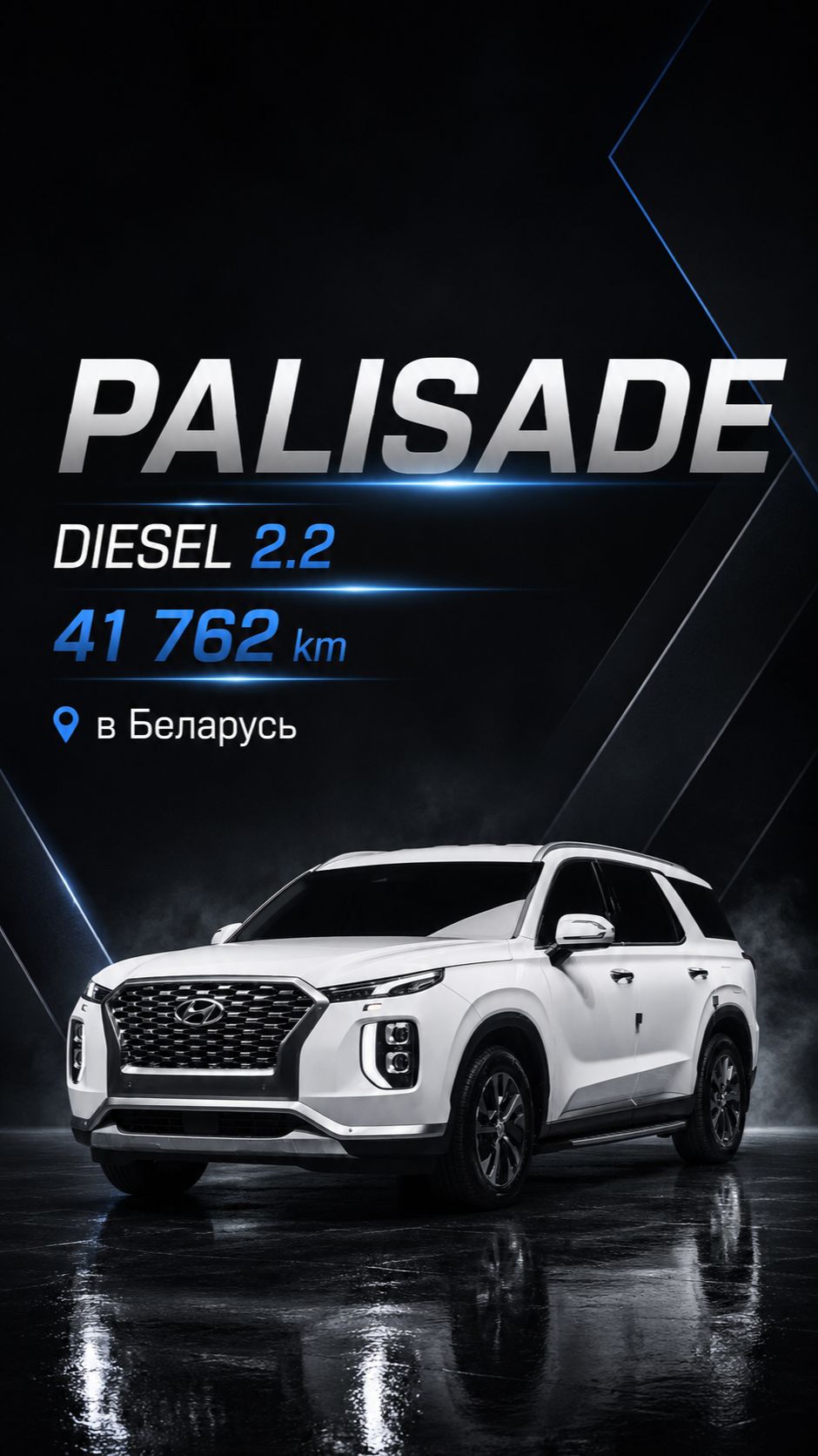 Hyundai Palisade 2022 | 2.2 Diesel | Рестайлинг | 41 762 км | 8 мест