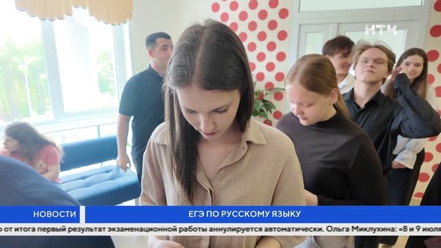 ЕГЭ по русскому языку