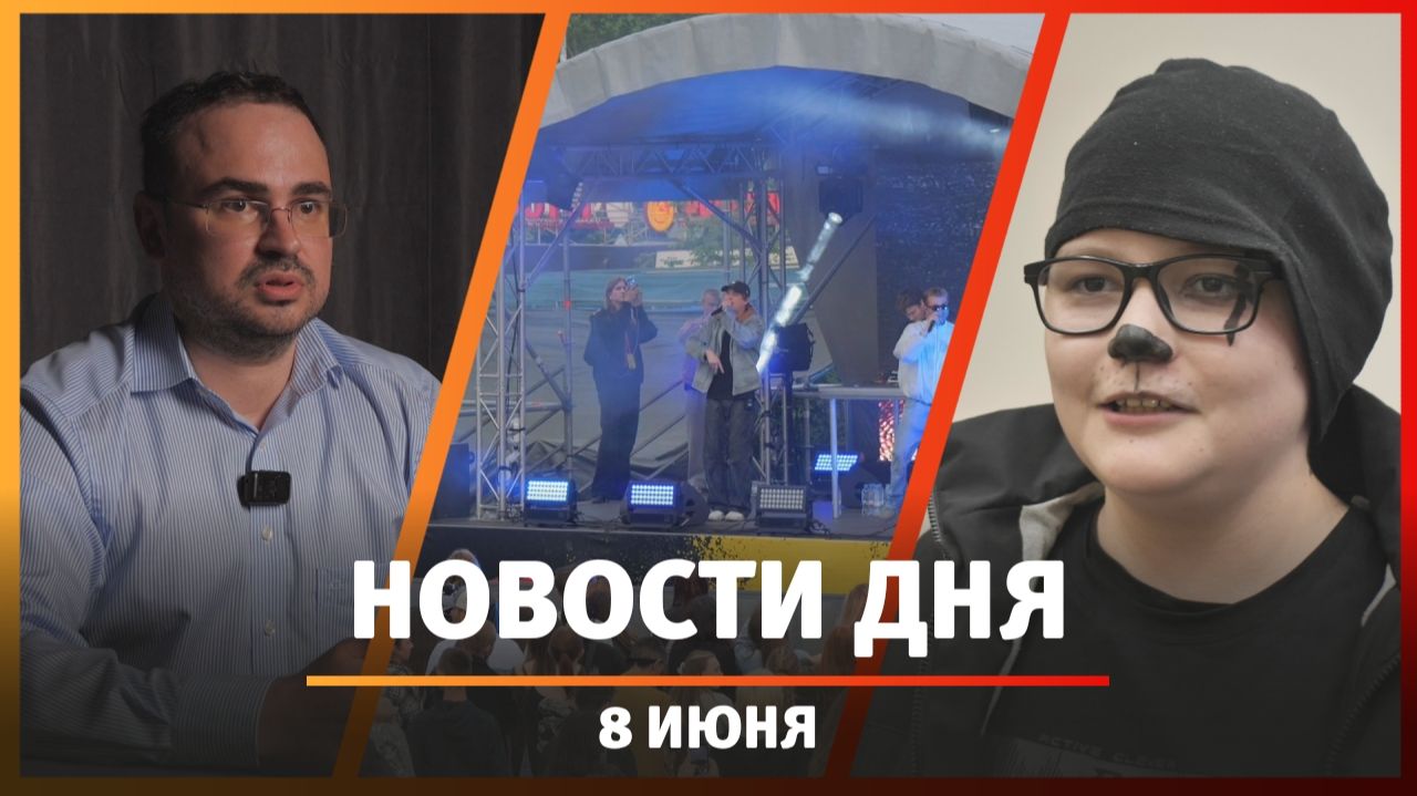 Новости Уфы и Башкирии 08.06.2026: недоступный бензин, бродячие псы, МЕГА СТРИТ ФЕСТ