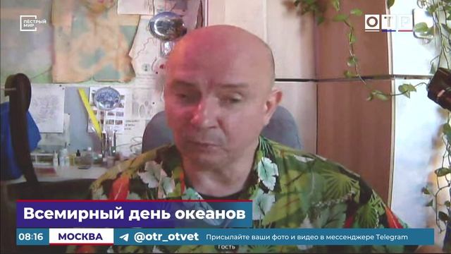 Всемирный день океанов