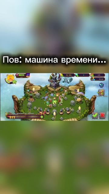 Пов: типичная машина времени.. #мсм #чикен_ган