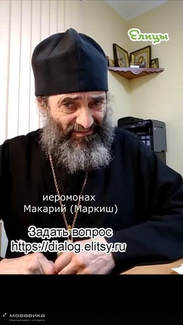 Жертва азартной игры. Иеромонах Макарий (Маркиш) #short #makarimark
