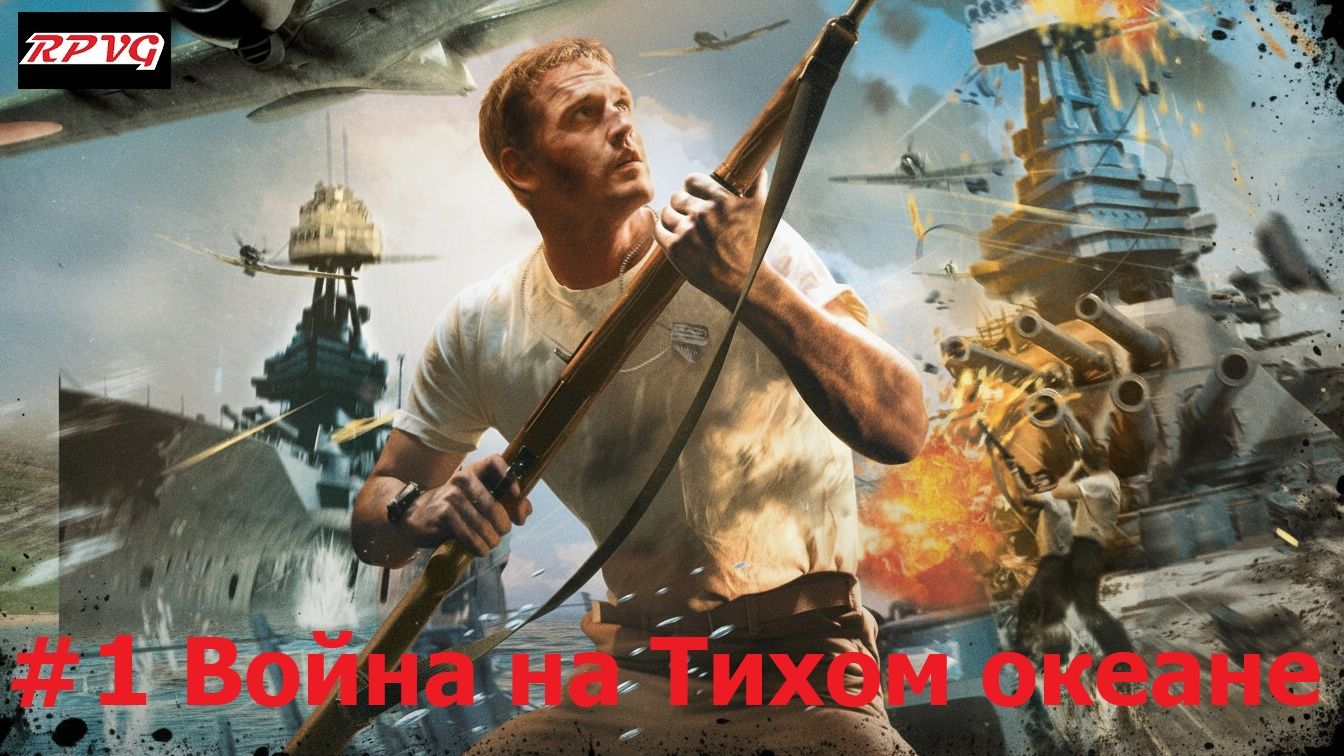 Прохождение Medal of Honor: Rising Sun - Серия 1: Война на Тихом океане