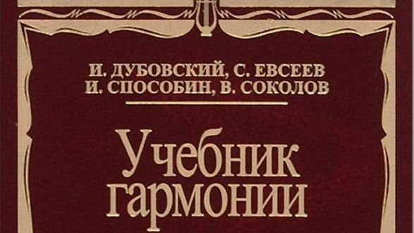 Гармония бригадный Тема 4 задача 6