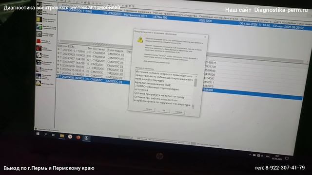 Диагностика Газель