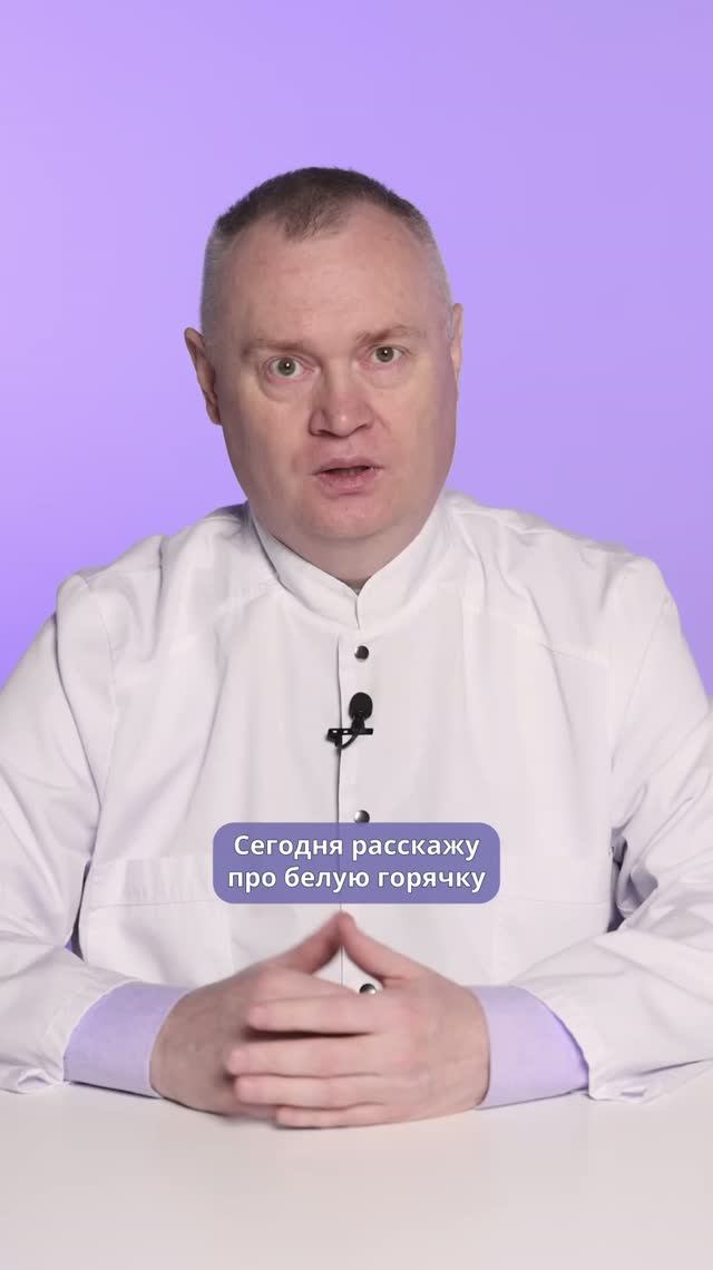 Белая горячка: какие первые звоночки нельзя пропустить?