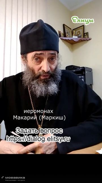 Выдумайте что-нибудь. Иеромонах Макарий (Маркиш) #short #makarimark