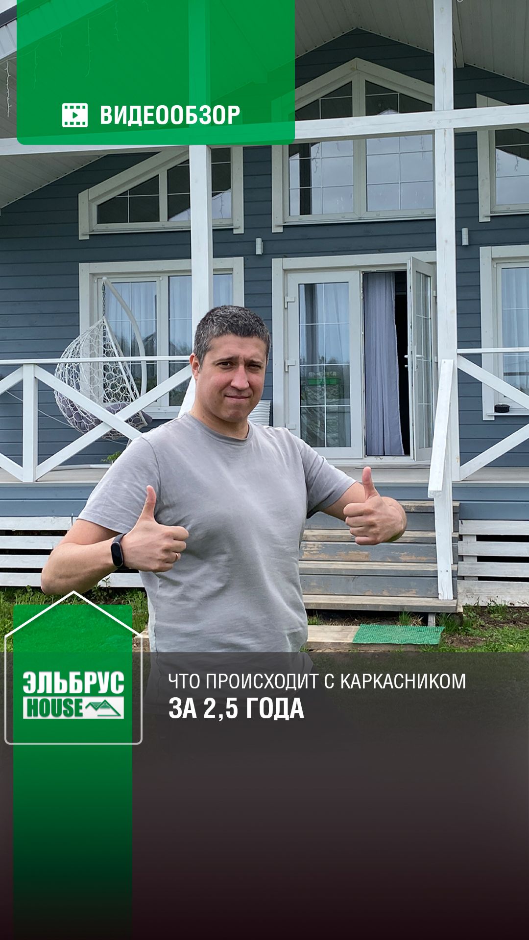 Каркасный дом спустя два года: сетка от грызунов, краска на фасаде 😲