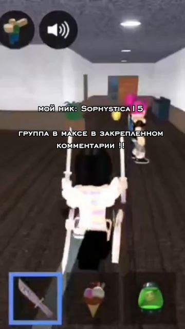 СЕГОДНЯ В 19:30 !! ВСЕХ ЖДУ !! ник: Sophystica15