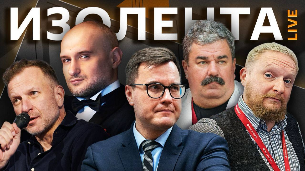 Изолента live. Почему у Трампа не получилось с Ираном и что это значит для США