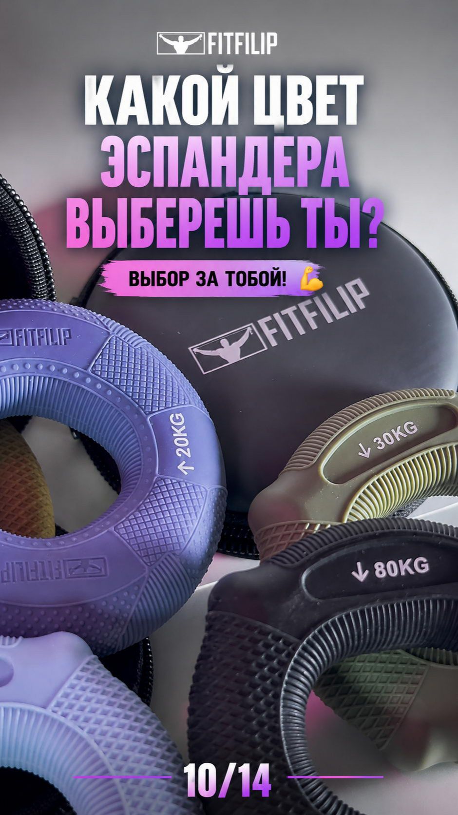 Твой цвет силы - какой он?
