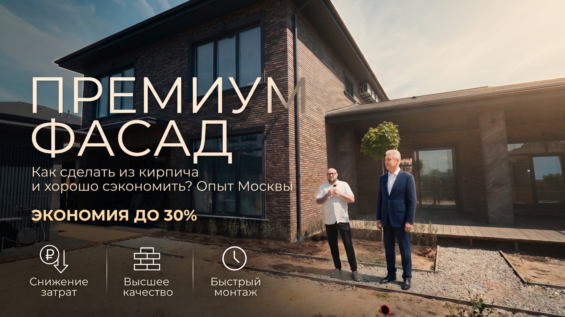 Плитка кирпича BRIMIUM для мечтателей о современном, европейском фасаде не как у всех