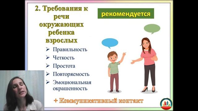 Речевая среда