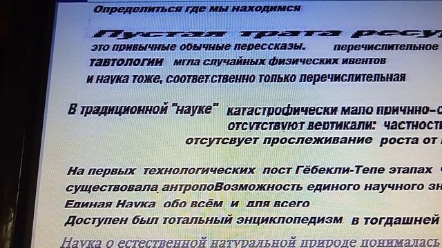 WWWW.1 Кризис традиционной физики