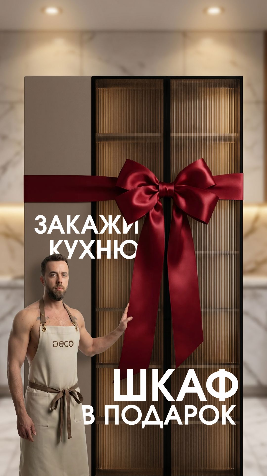 Рецепт идеальной кухни