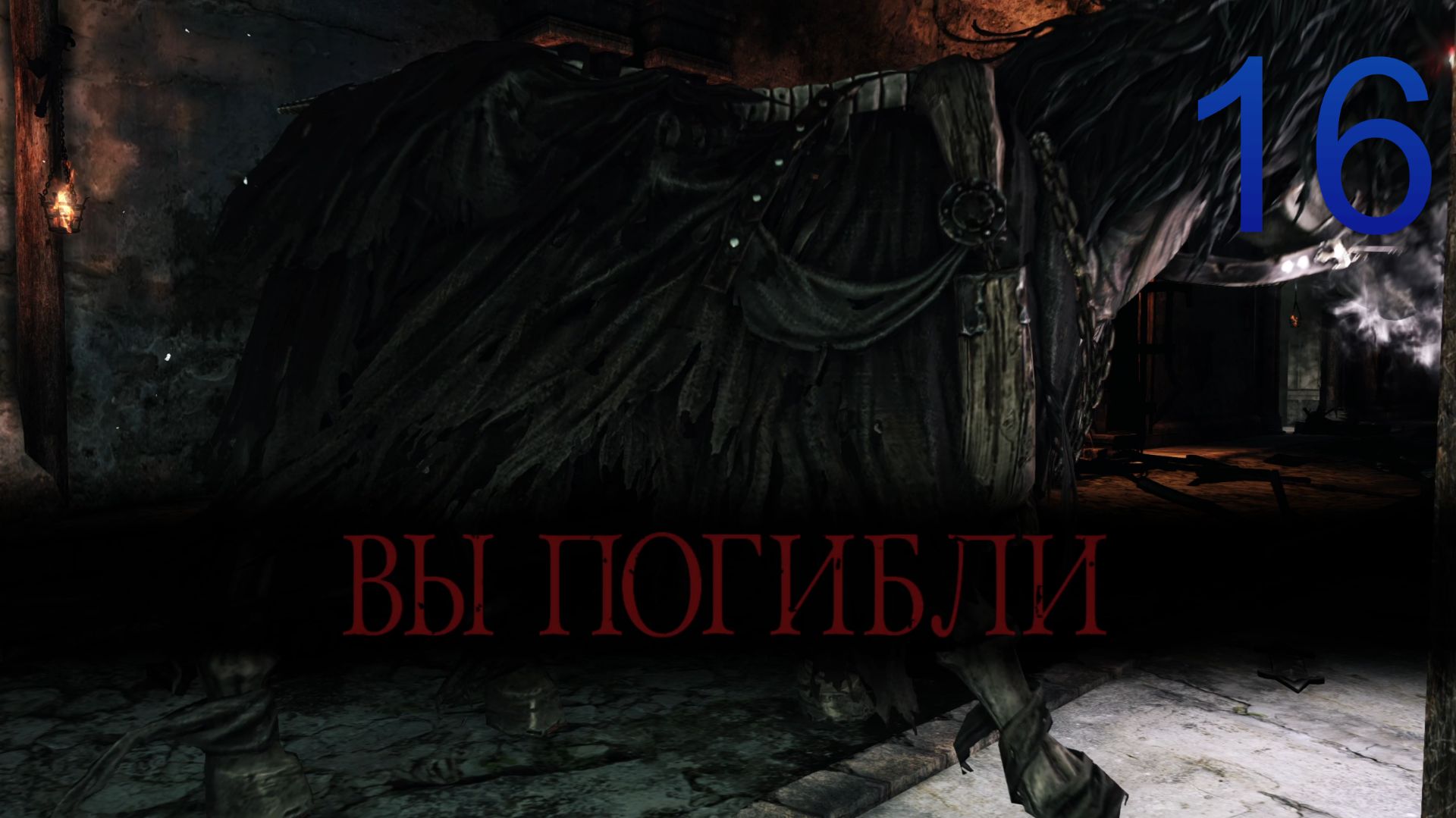 Dark Souls 2  прохождение часть 16 ( без комментариев )